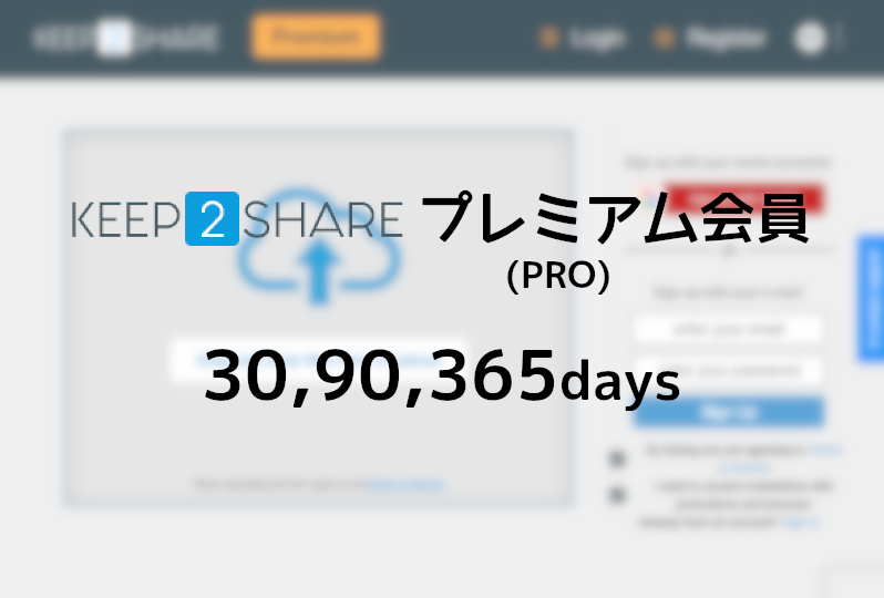 Keep2share プレミアム(PRO)クーポン - プレアカ.JP