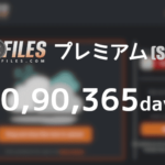 TezFiles プレミアム(Gold)クーポン - プレアカ.JP