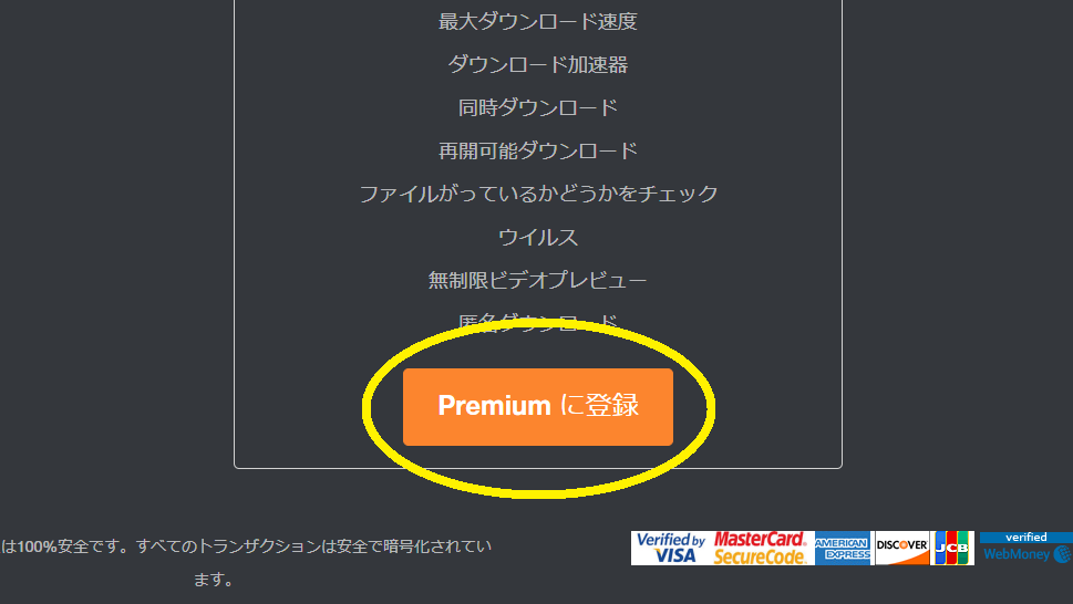 【Tezfiles】どれを買えばいい？新設プランの選び方について - プレアカ.JP